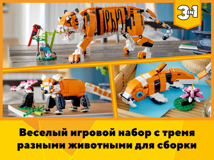 Конструктор LEGO Creator (Креатор) 31129 Величественный тигр - купить в ...